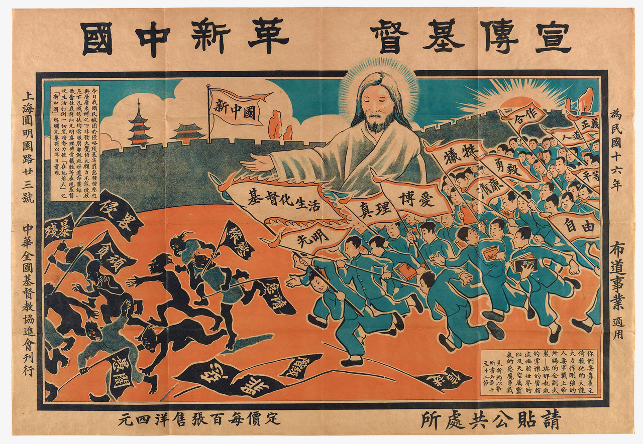 Chinese Christianity: Why Posters Can Change Our Understanding of the ...